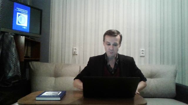 Нравственный закон. Лекция 10. Брак