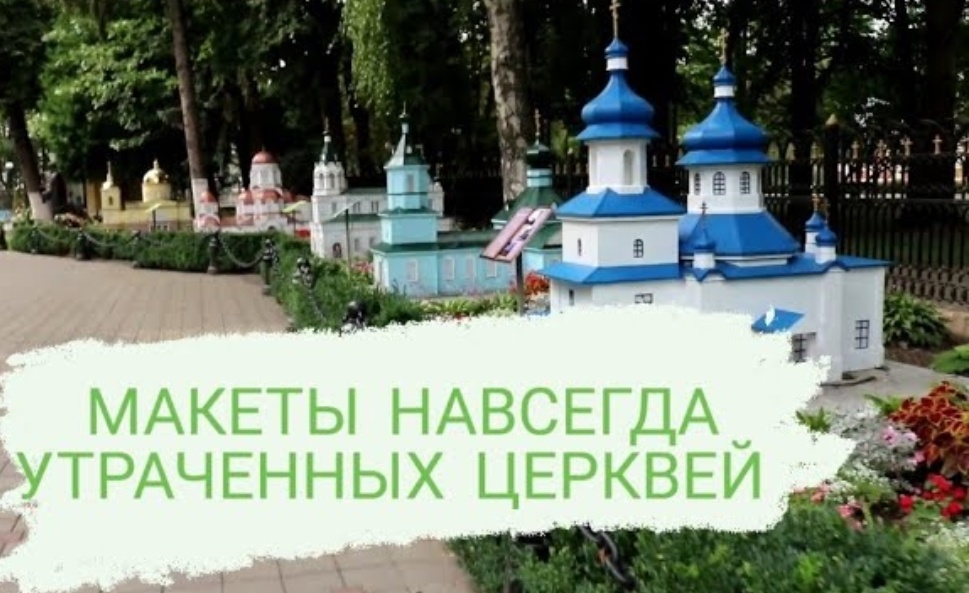 В Гомельском парке, на территории Петропавловского собора 29.08.2021г.