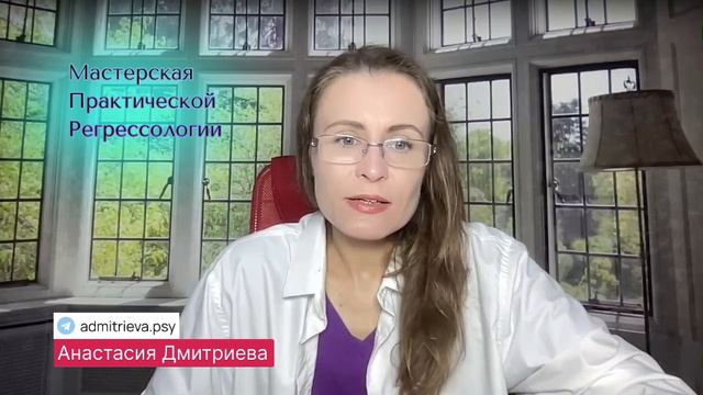 Стадии принятия утраты, развода и потери близкого человека. Отрывок из обучения регрессологов.