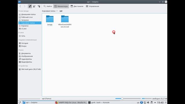 Установка XAMPP на операционную систему Debian 10.