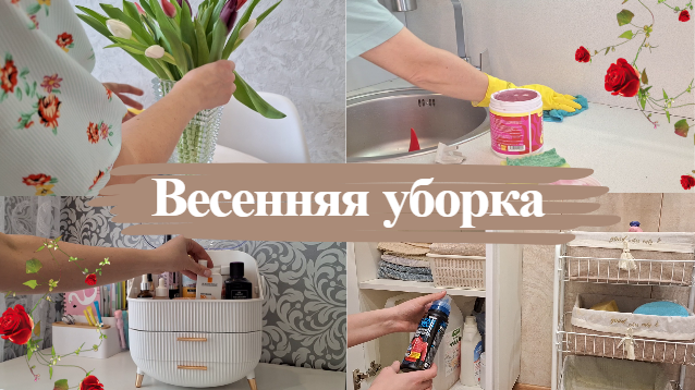 Весеннее обновление кухни/ Плюсы и минусы столешницы ДСП/Организация косметики с яндекс маркет