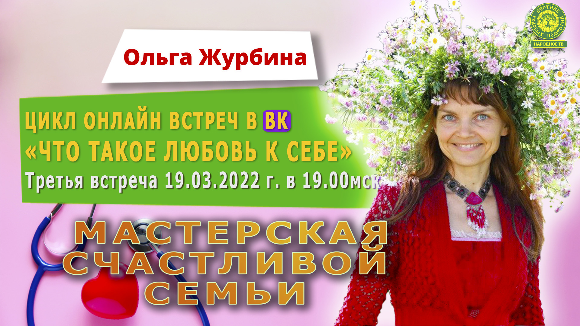 Как любовь к себе влияет на твое здоровье(3) .mp4