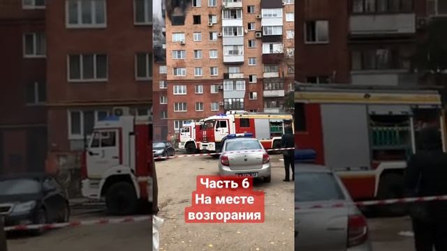 #Пожар #Самара #Ново #Садовая #горит #целая #многоэтажка #часть #6.mp4
