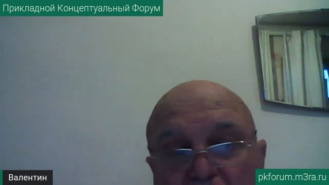ПКФ #14. Валентин Русаков. Слова и смыслы...и адекватность, как качество психики. Обсуждение доклада