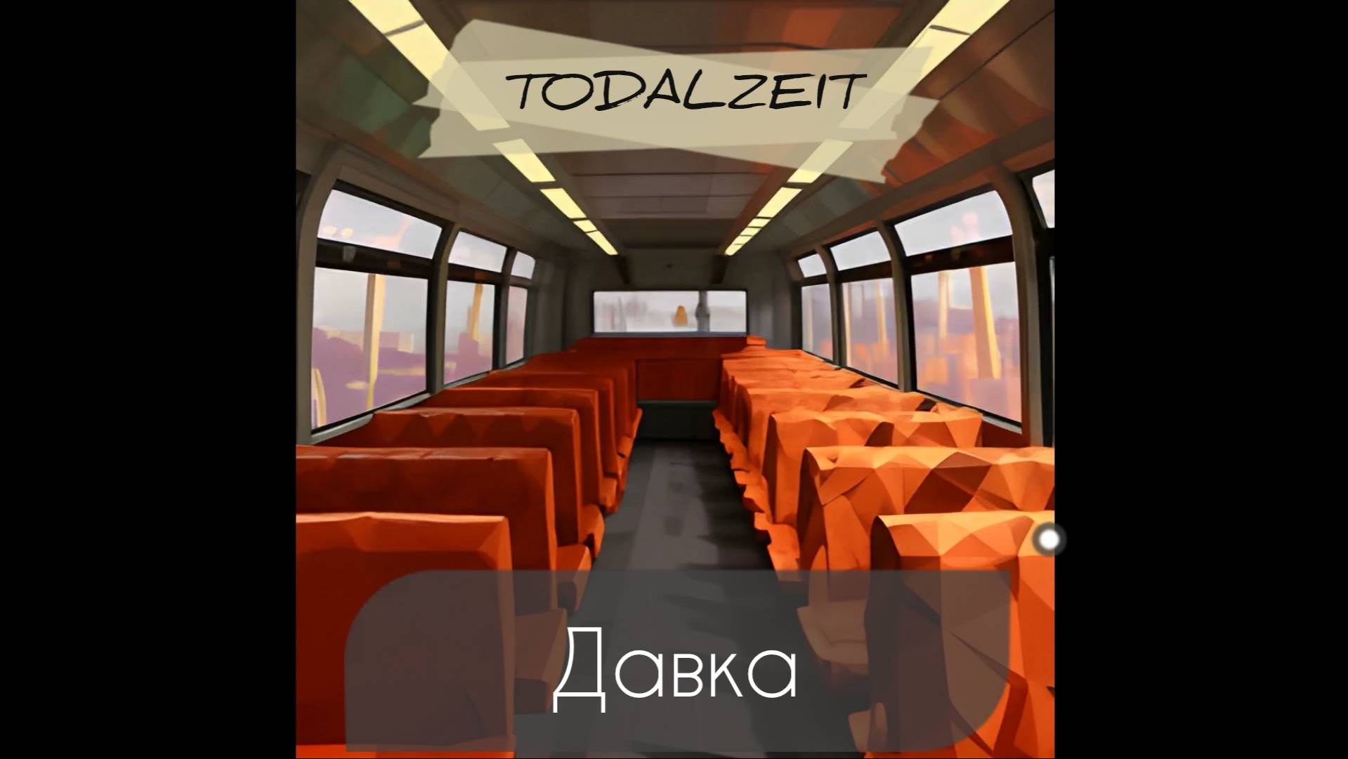 Тод Альцайт - Давка (AI vision)