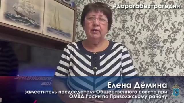 Зам.председателя Общественного совета при ОМВД России по Приволжскому району Елена Демина