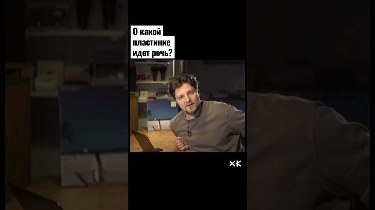 Альбом, который порвал чарты / Хот Культур