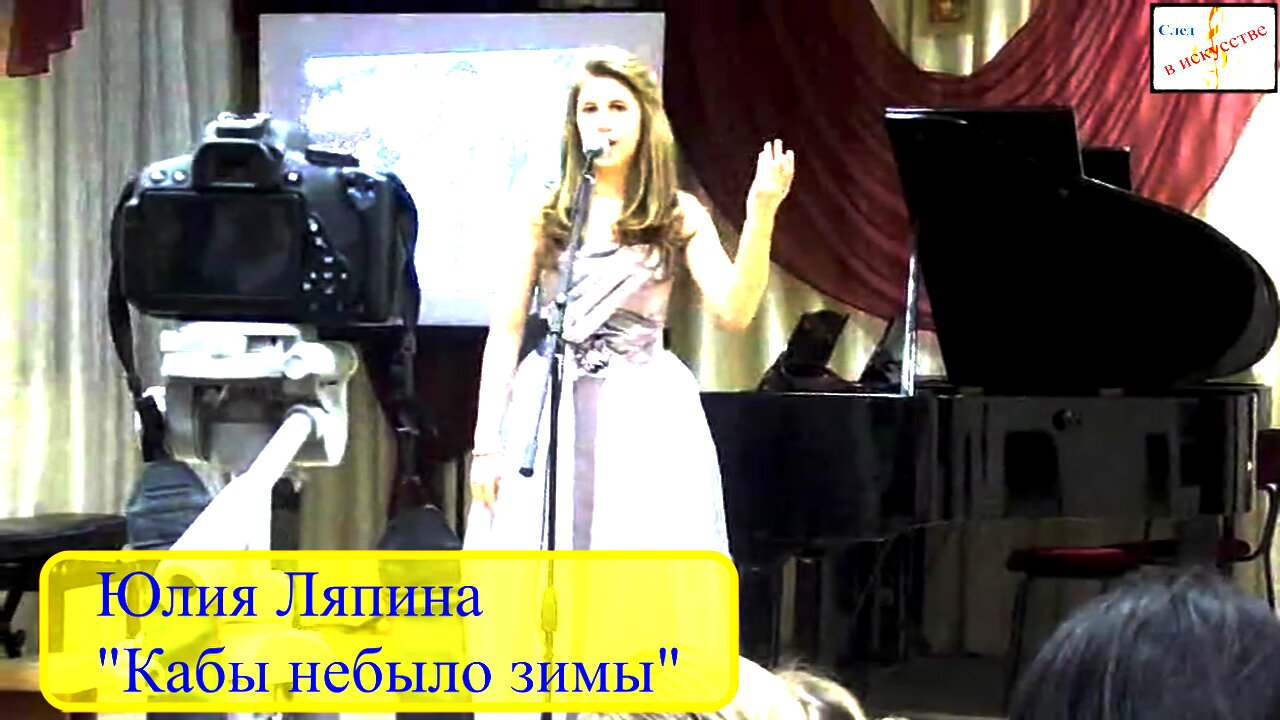 Ю. Ляпина - Кабы небыло зимы.mov