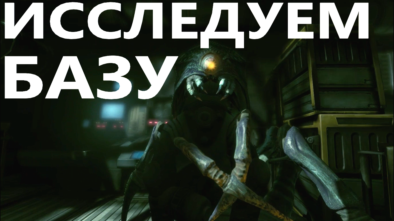 Lost Planet 3 #9  Исследуем базу