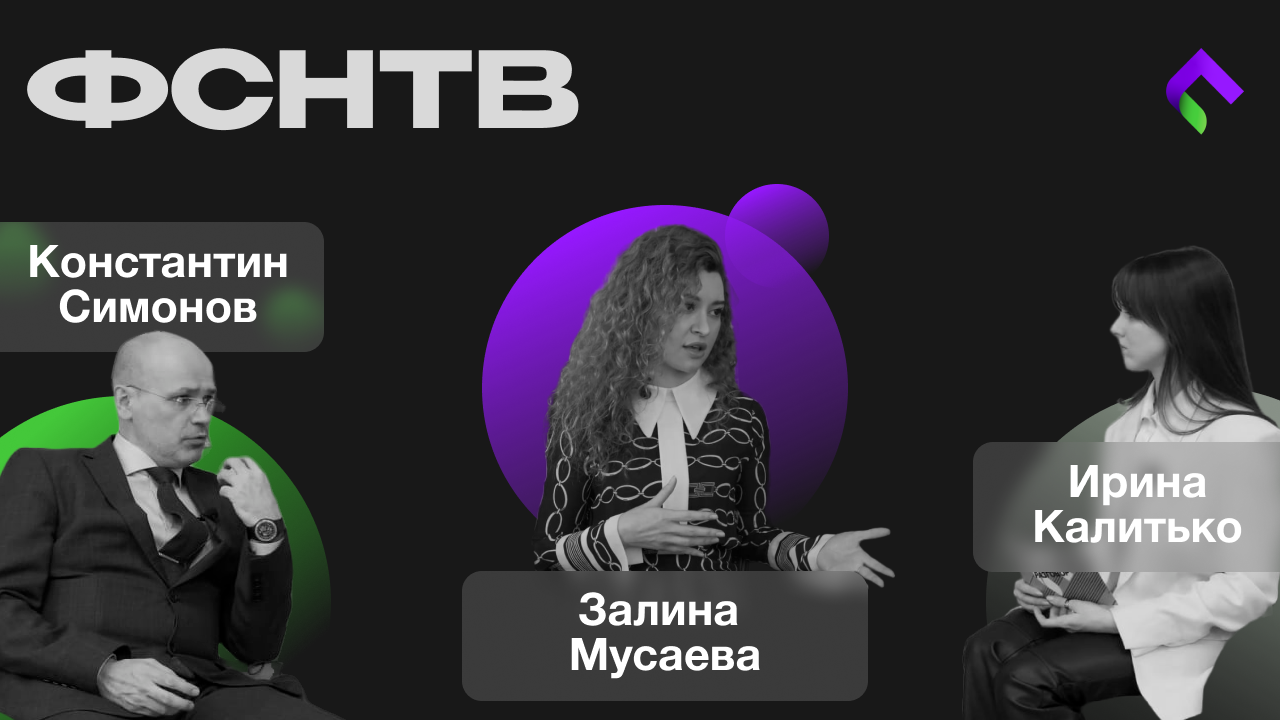 Константин Симонов | Залина Мусаева | Дайджест ФСНиМК — март 2023