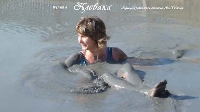 Вулкан Плевака. Станица За Родину.