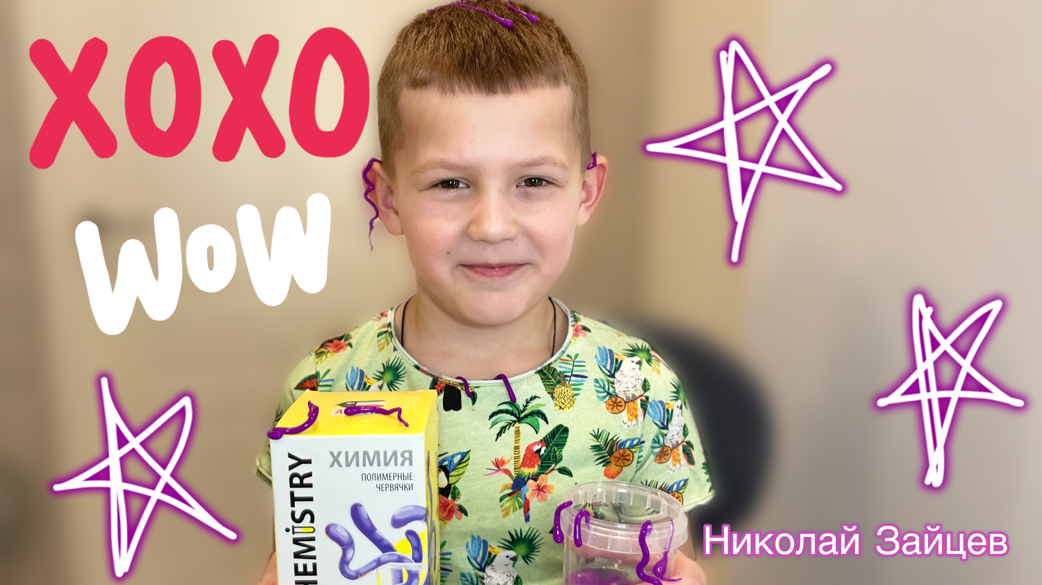 Полимерные червяки! Черви захватывают мир! Черви распространяются!