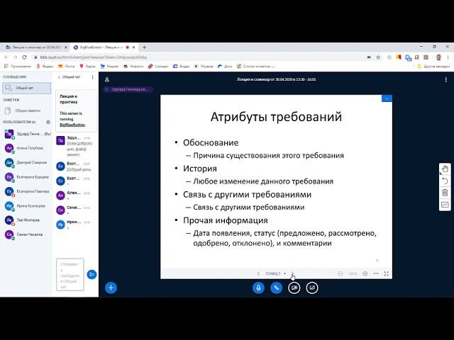 Лекция по Инженерии ИС от 2020 04 30 13 32 14
