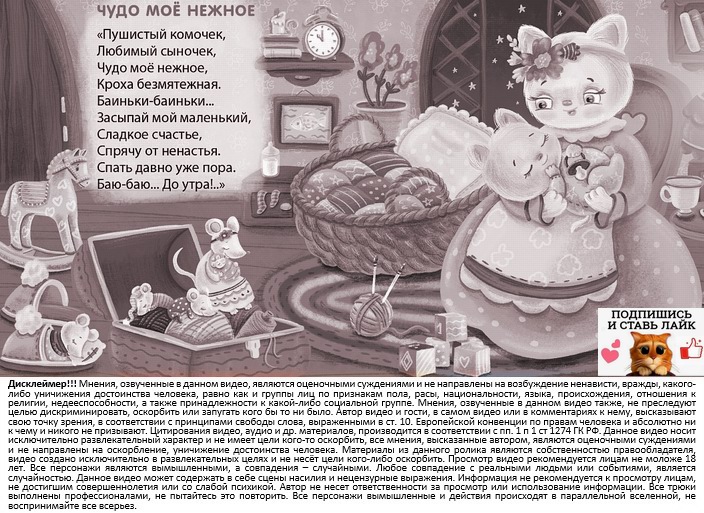 Курочка Ряба — Сказка для Детей от 2х лет в Стихах.