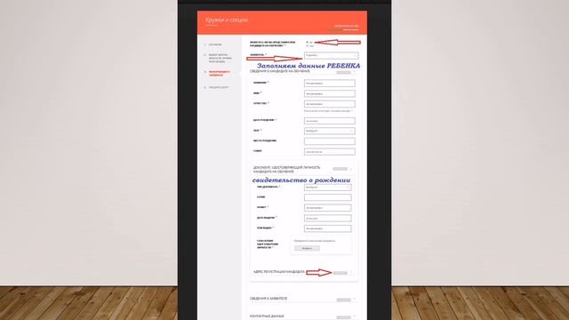 Как подать заявление через портал Государственных услуг со звуком.mp4