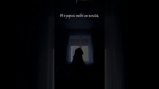 Ты придёшь ко мне во сне_Йена