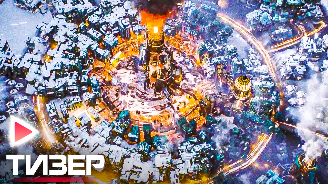 Frostpunk 2 I Тизер игры (Субтитры, 2024)