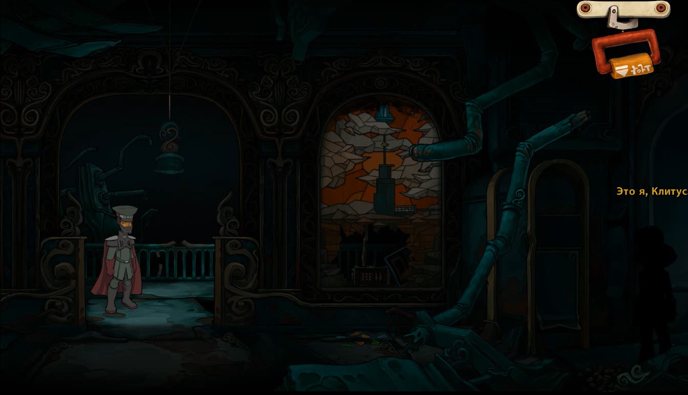 Мастер маскировки! - Deponia #11