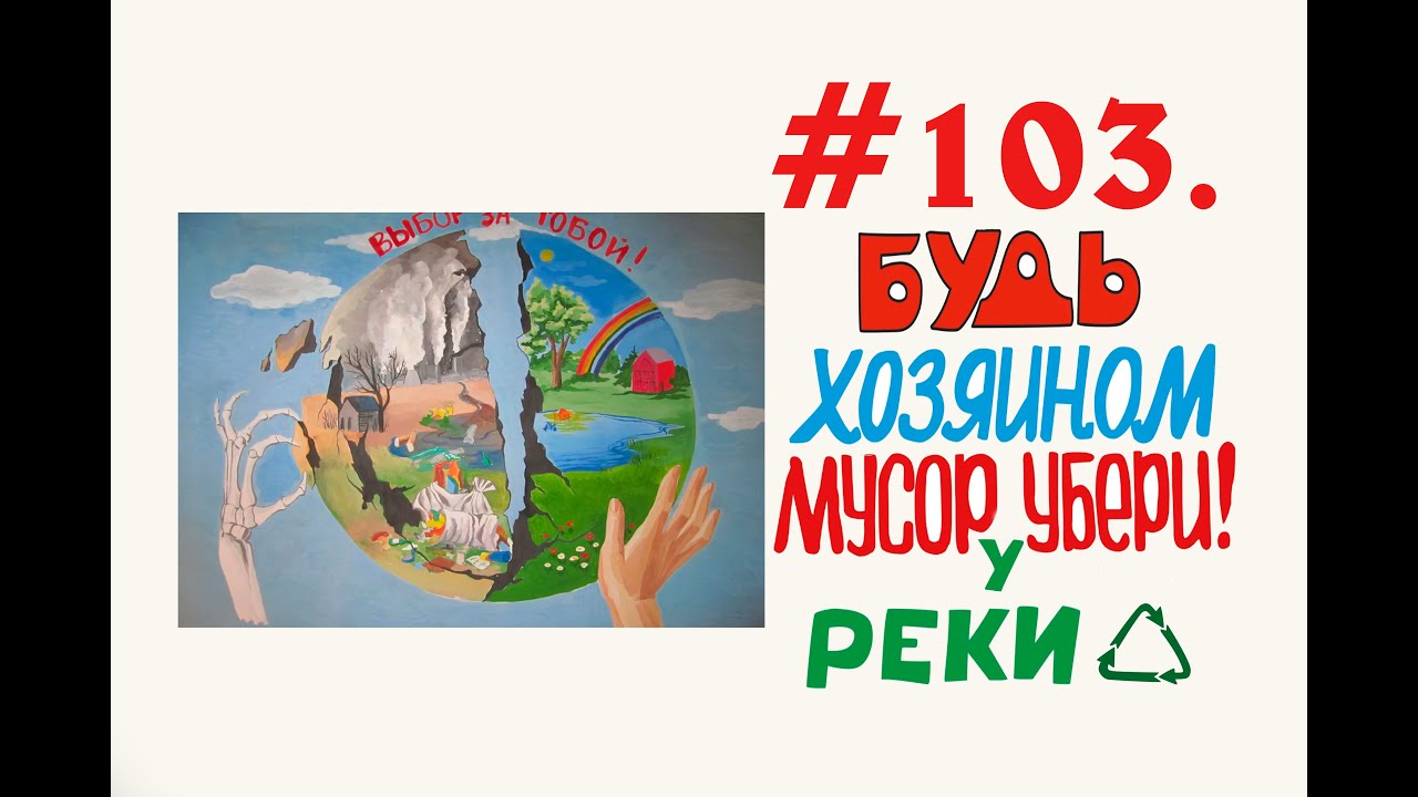 Мусор в реке # 103 Орехово-Зуево.mp4