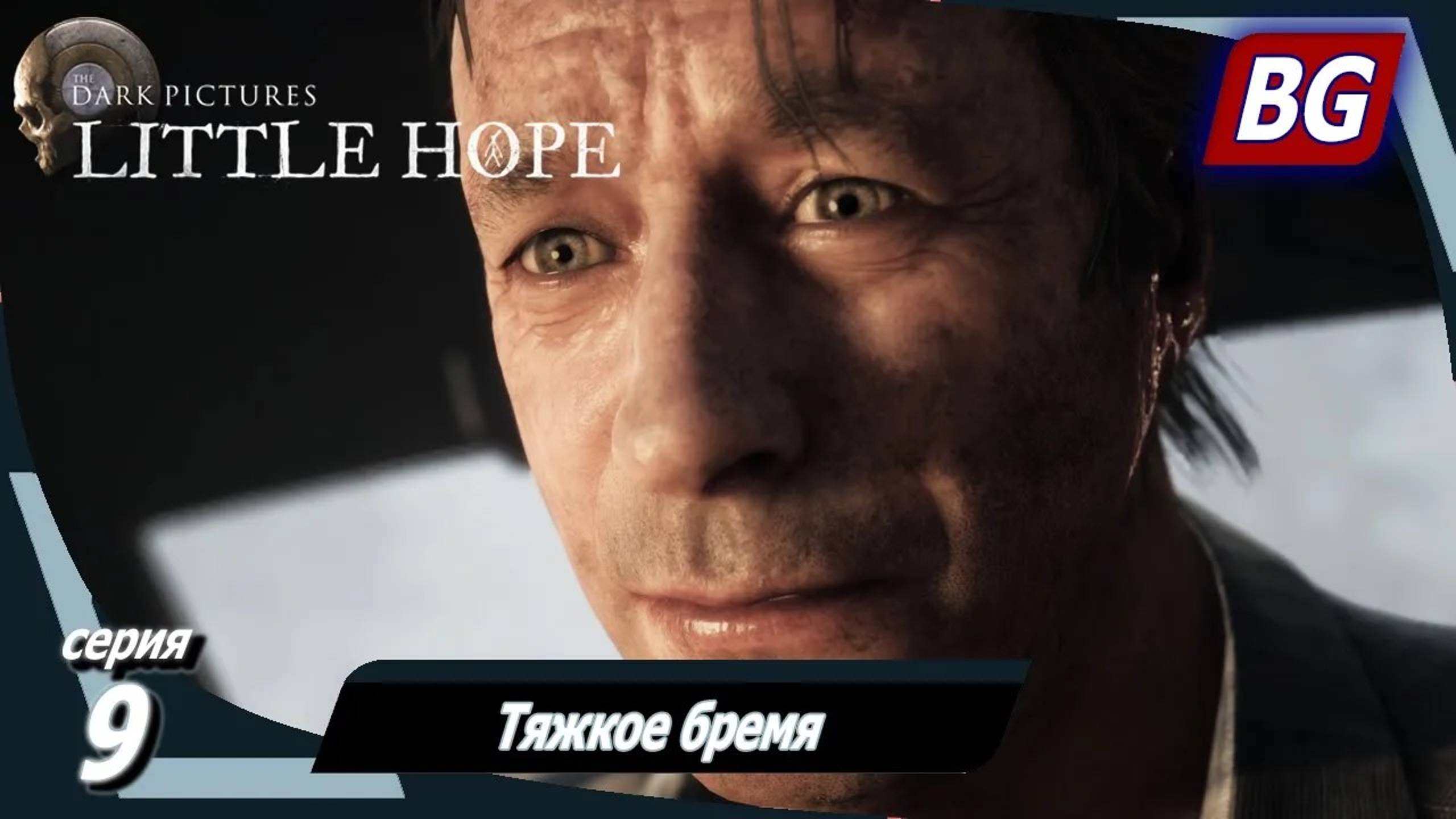 The Dark Pictures Anthology: Little Hope ➤ Прохождение №9 ➤ Тяжкое бремя ➤ Финал
