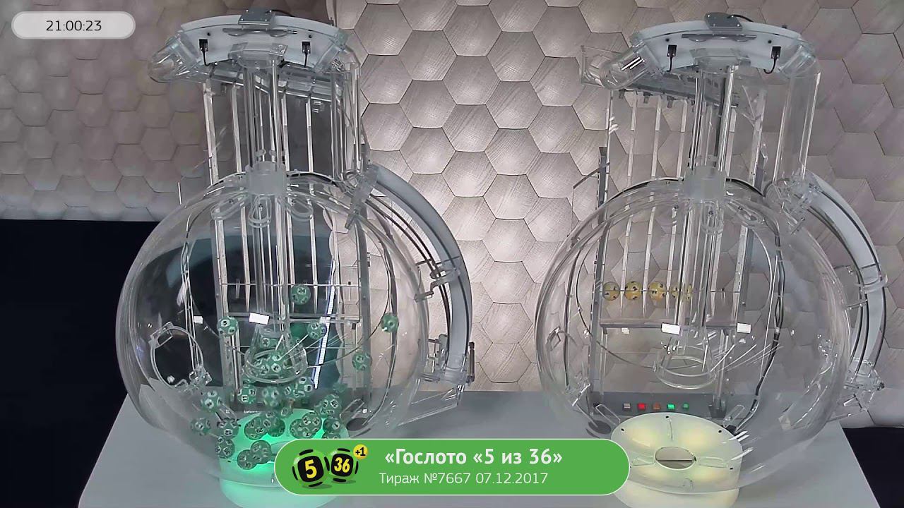 Столото представляет| Лотерея «Гослото «5 из 36». Тираж №7667  от 07.12.2017 г.