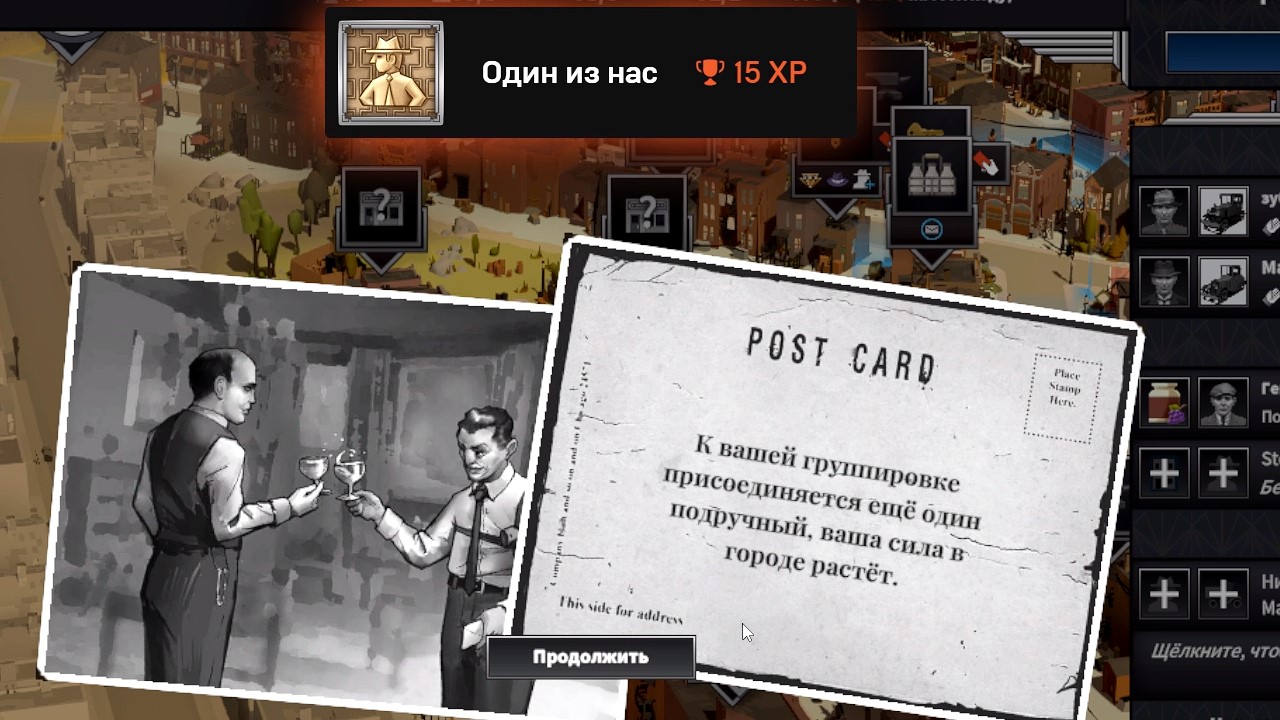 НОВЫЙ ЧЛЕН СЕМЬИ ► City of Gangsters #12