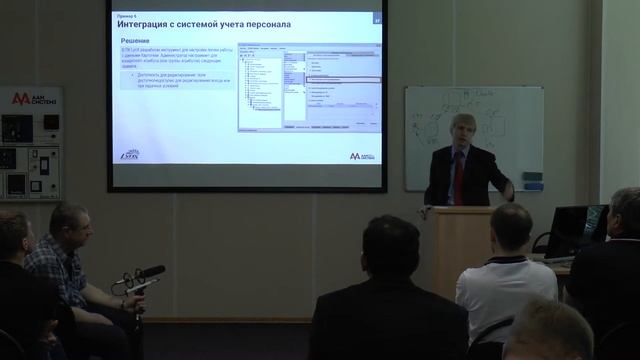 6. Семинар LyriX. Интеграция с HR-системой