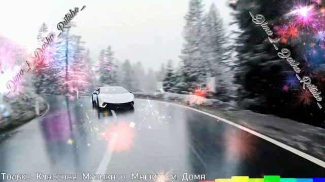 Крутая Музыка. Музыка в Машину 2024.Лучшая музыка