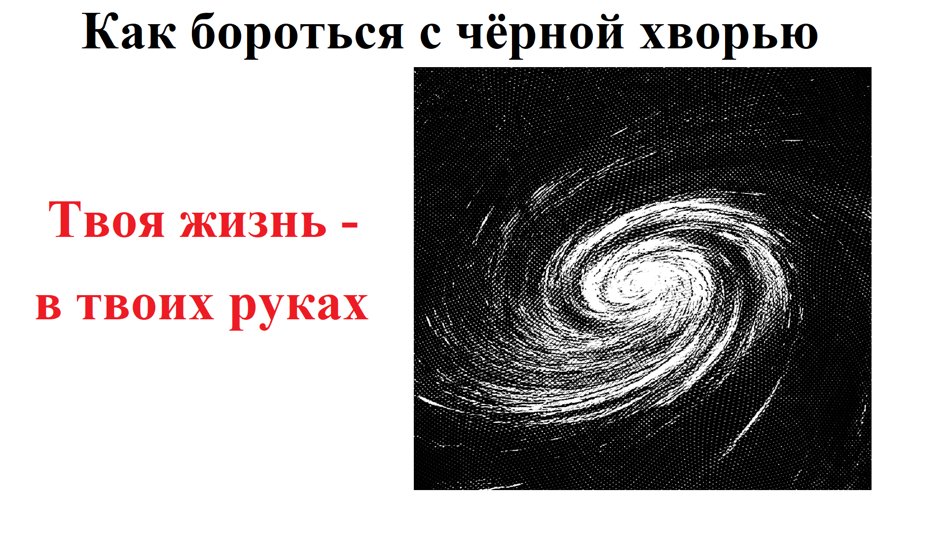 Как меня ломала модная болезнь. Дикая природа - и друг и враг.