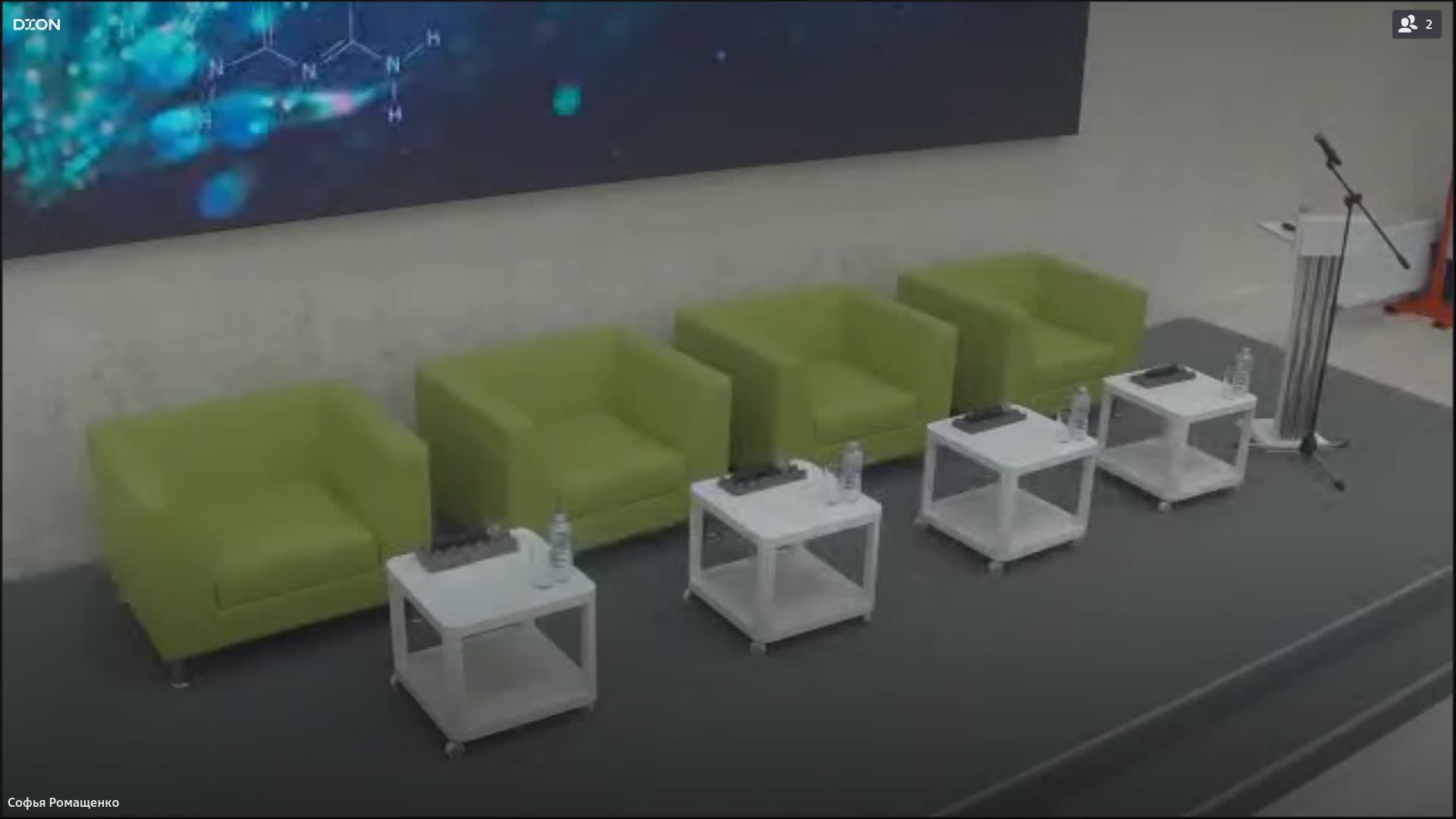 Научная конференция "Созвездие агротеха"