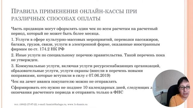 Деньги вечером, стулья утром. Когда выдавать чек