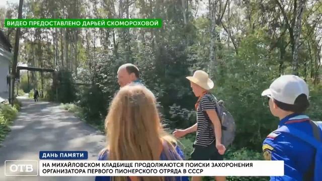 Поиски скм Стремякова М.П. на Михайловском кладбище г.Екатеринбург