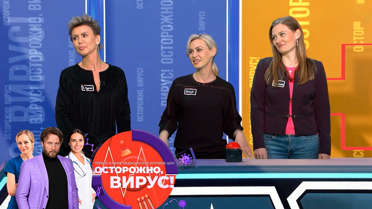 «Осторожно, вирус!». Выпуск от 27.11.2022