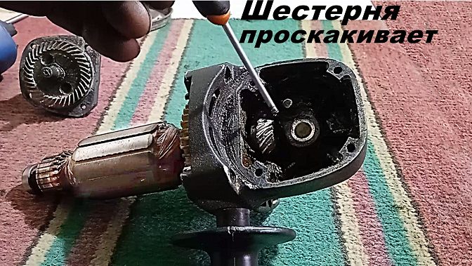 🛠4 -проскакивает шестерни-восстановить .2 варианта.