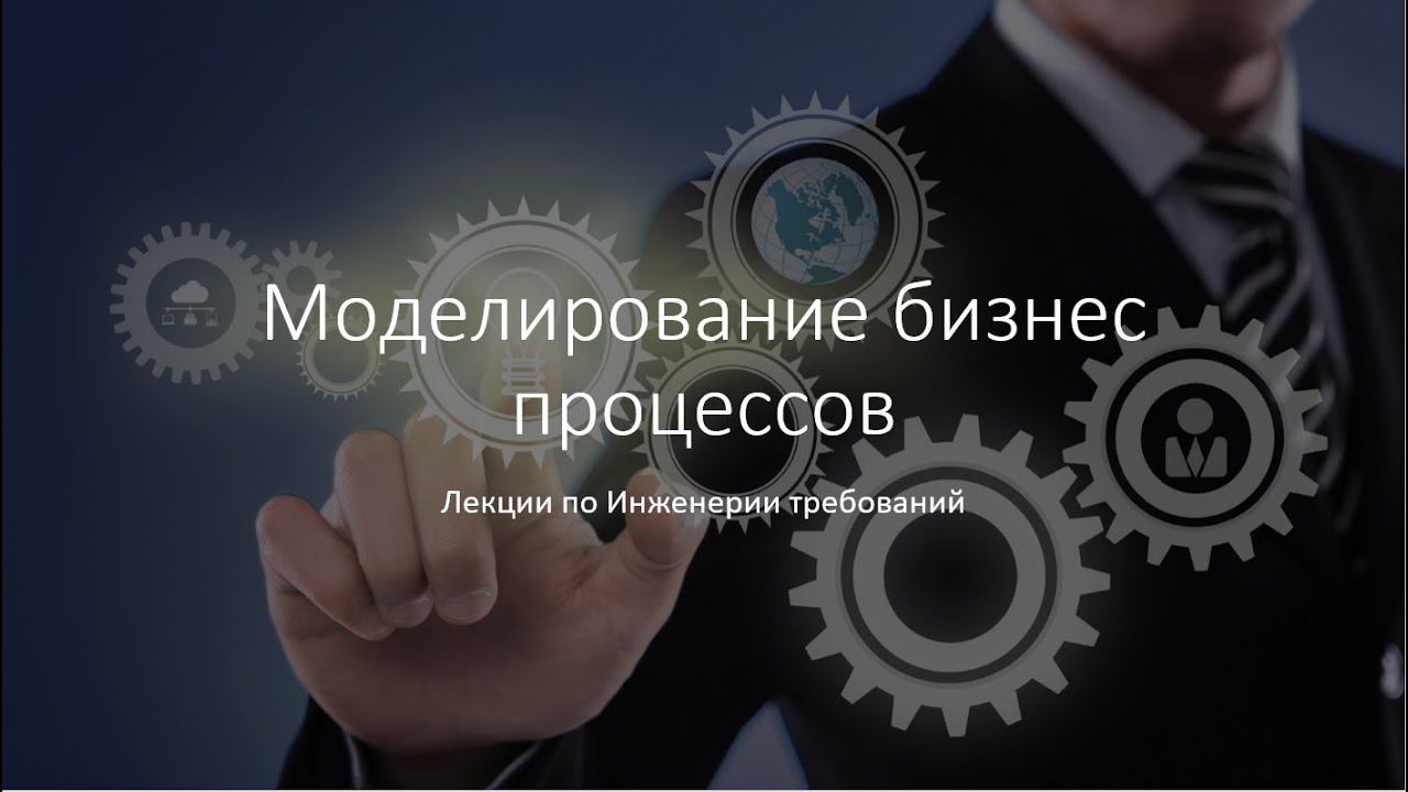 Лекция 13 по Инженерии требований - 2022 год