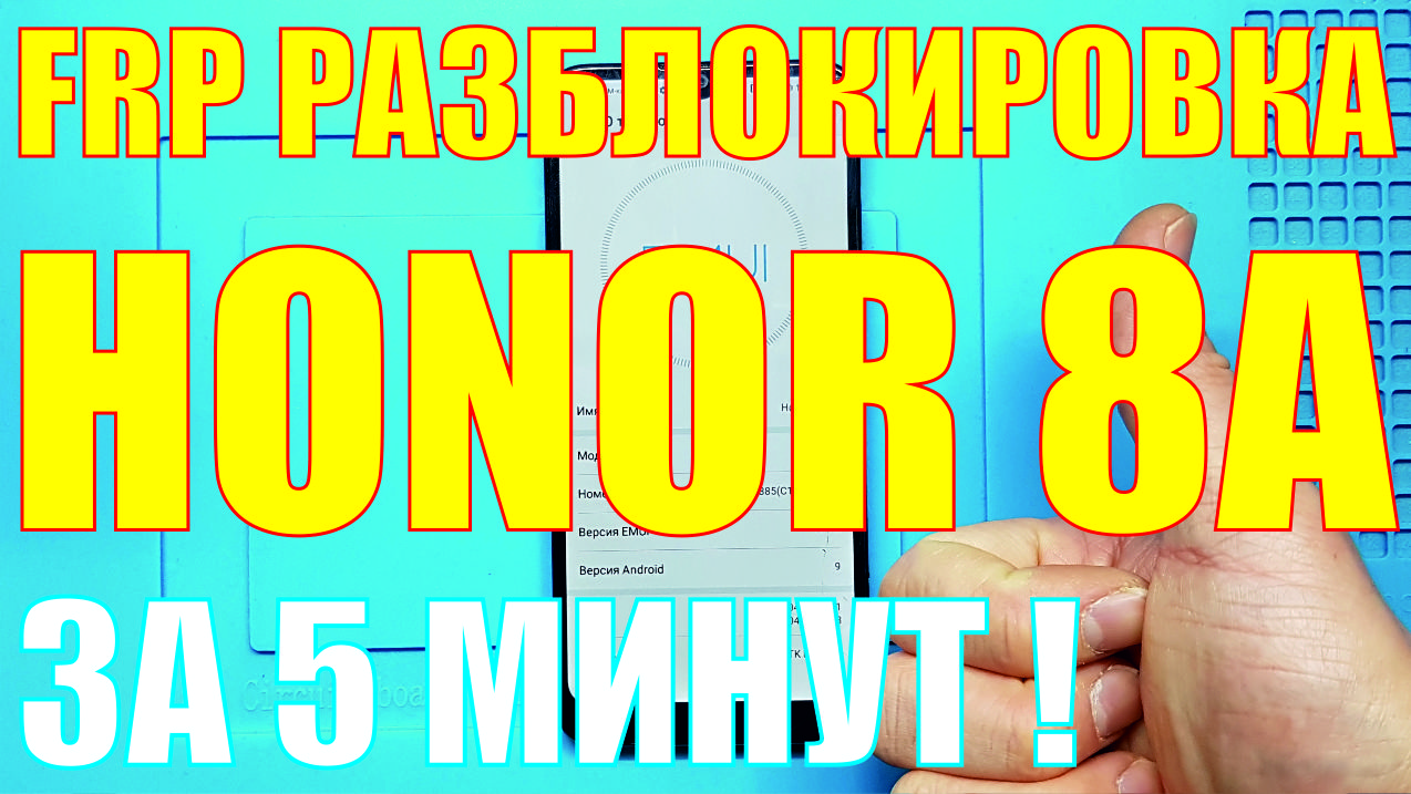 FRP Honor 8A JAT-LX1