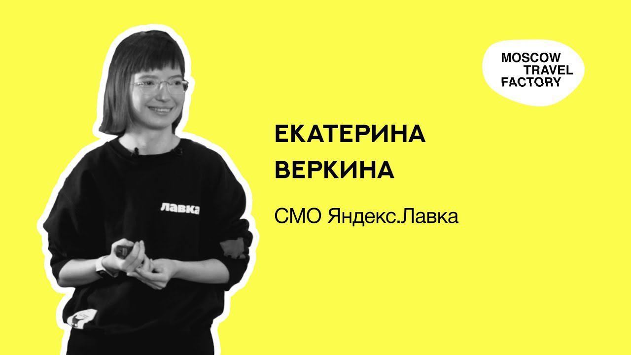 Екатерина Веркина: Как построить эффективную маркетинг стратегию и прибыльный бизнес