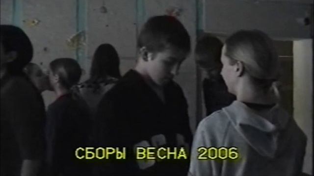 Сборы Весна - 2006 год