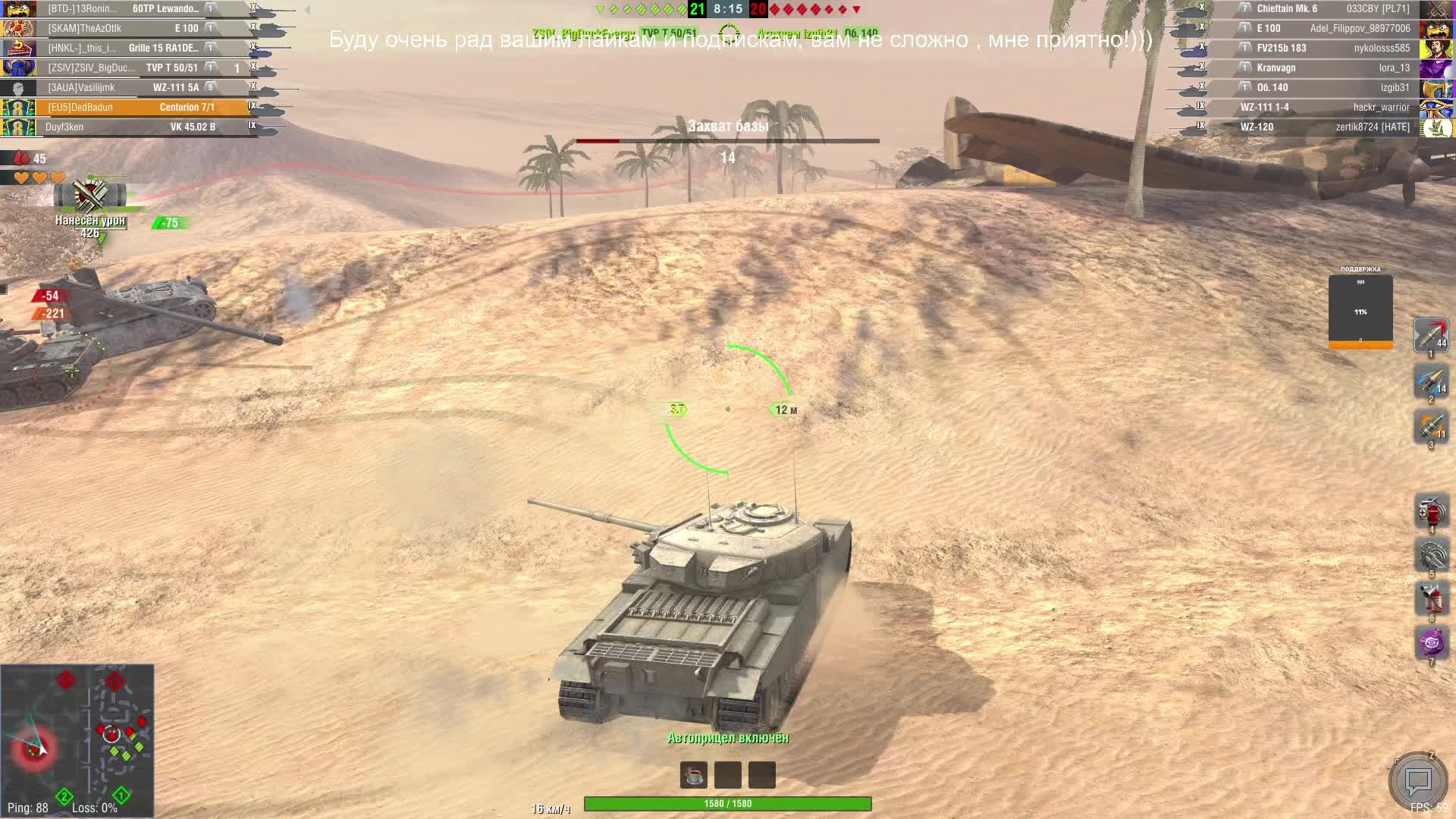 Ночные покатушки в WoT Blitz