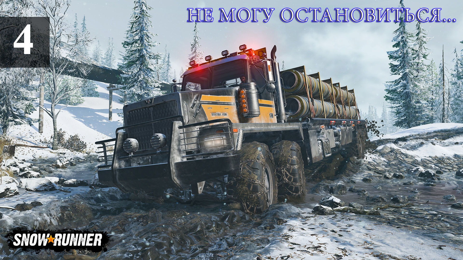 Не могу остановиться, прохождение Региона Аляска в Snow Runner Часть 4