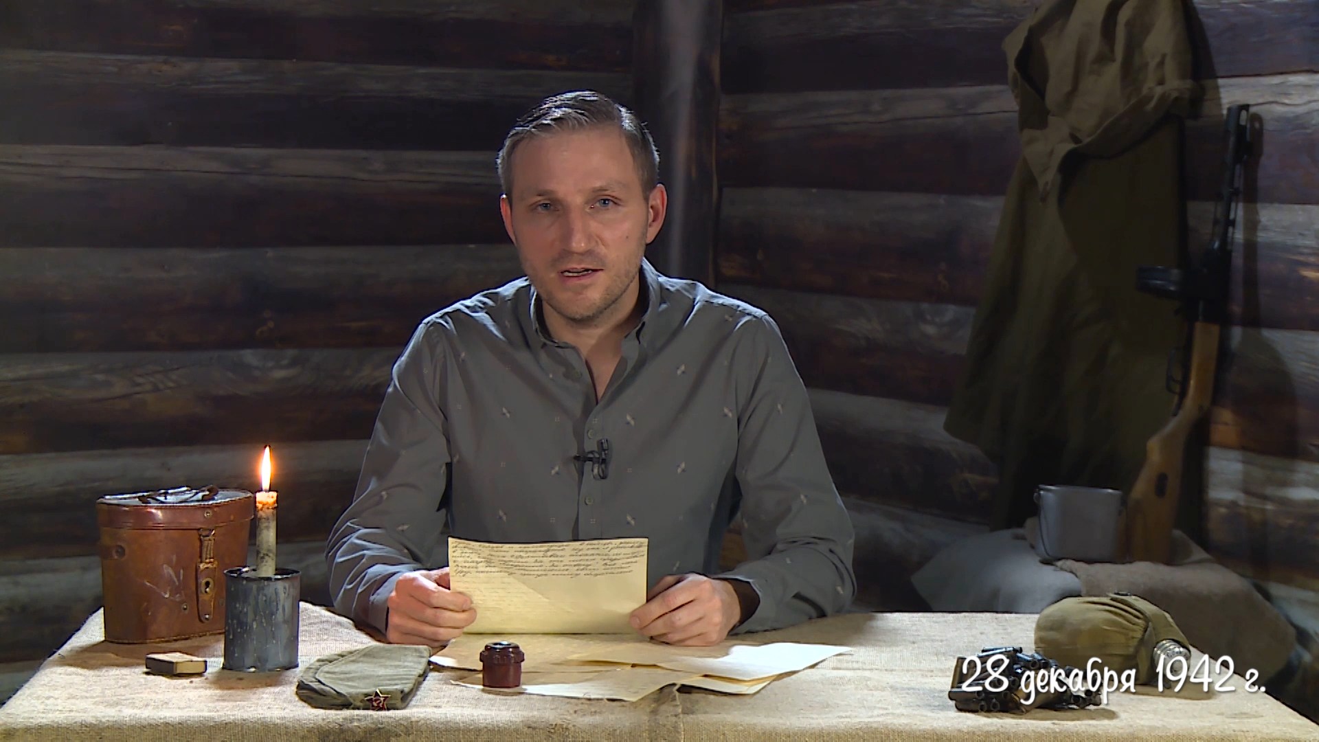 Письма с фронта: А.П. Лебедев