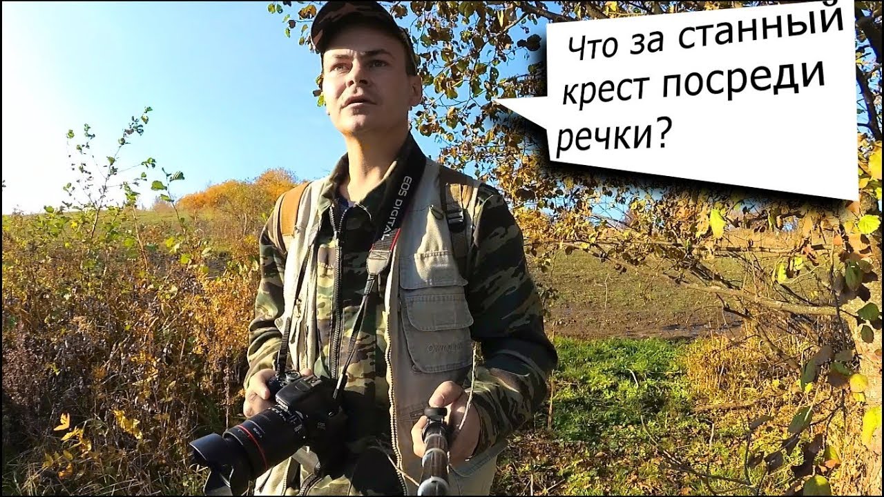 В поисках кадра.Фотографируем осенние пейзажи в селе Грязное Михайловского района