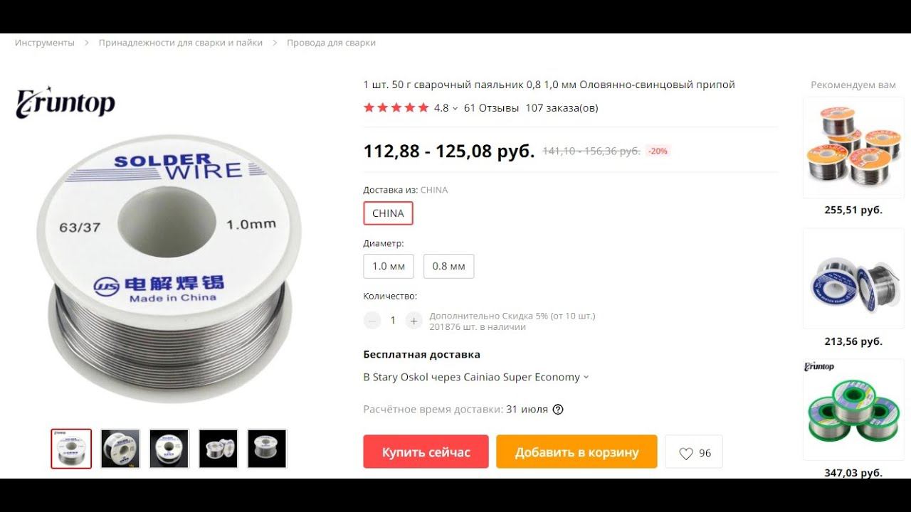 Китайский припой SolderWire. И снова гавнецо. Спектр-анализ