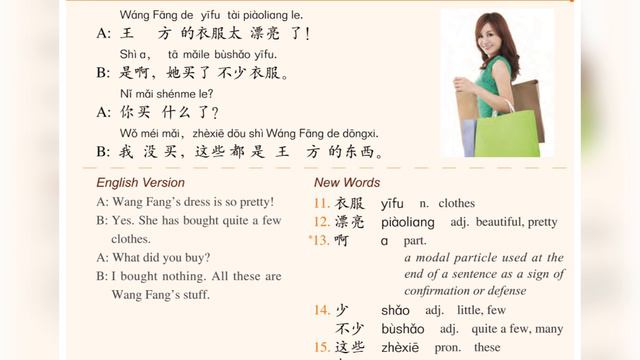 Standard course HSK1. Учебник. Урок 14.