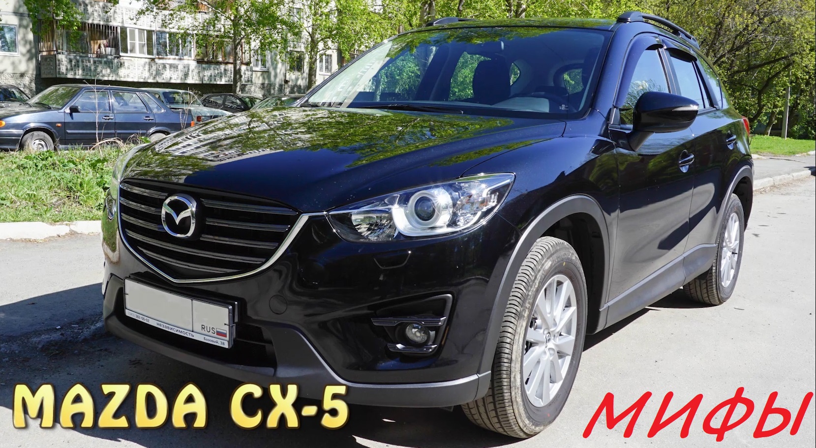 Mazda CX-5. Разрушаем мифы об этом автомобиле.