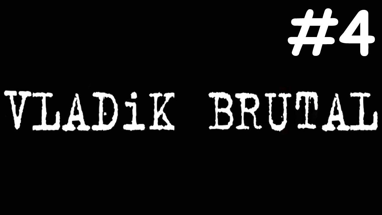 ВЛАДиК ГРУБИЯН | VLADiK BRUTAL | часть 4