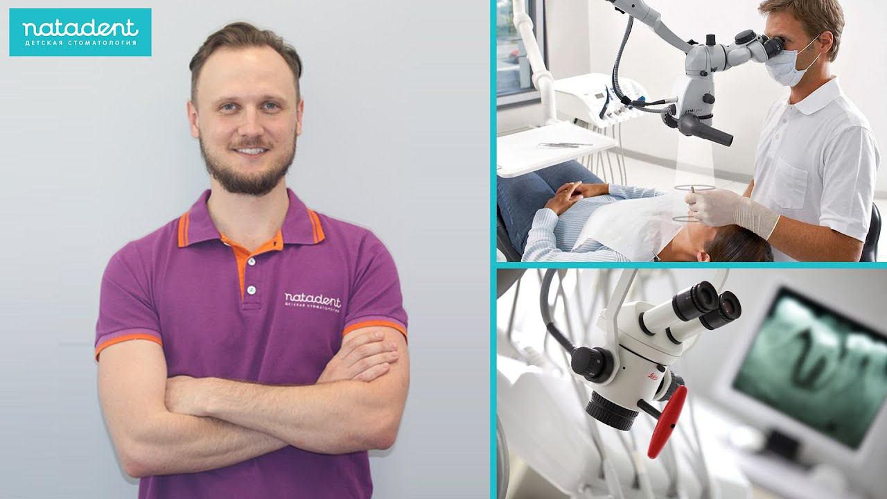 198. Лечение зубов под микроскопом! Натадент