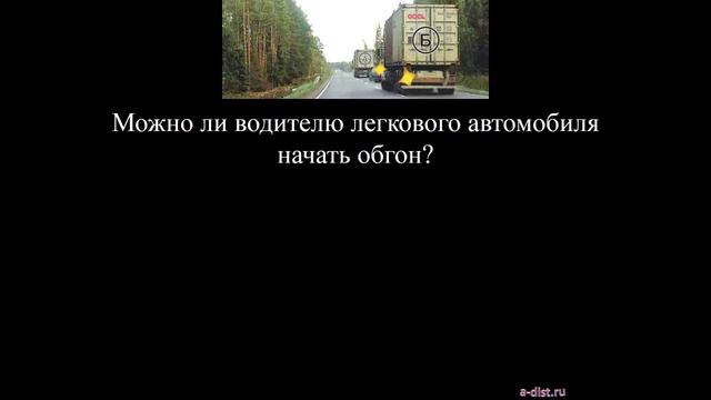 Порядок движения и расположение транспортных средств на проезжей части 3 часть