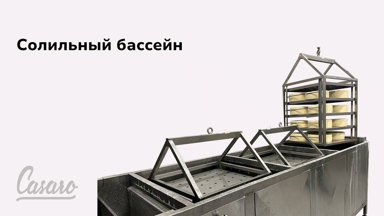 Солильный бассейн Casaro