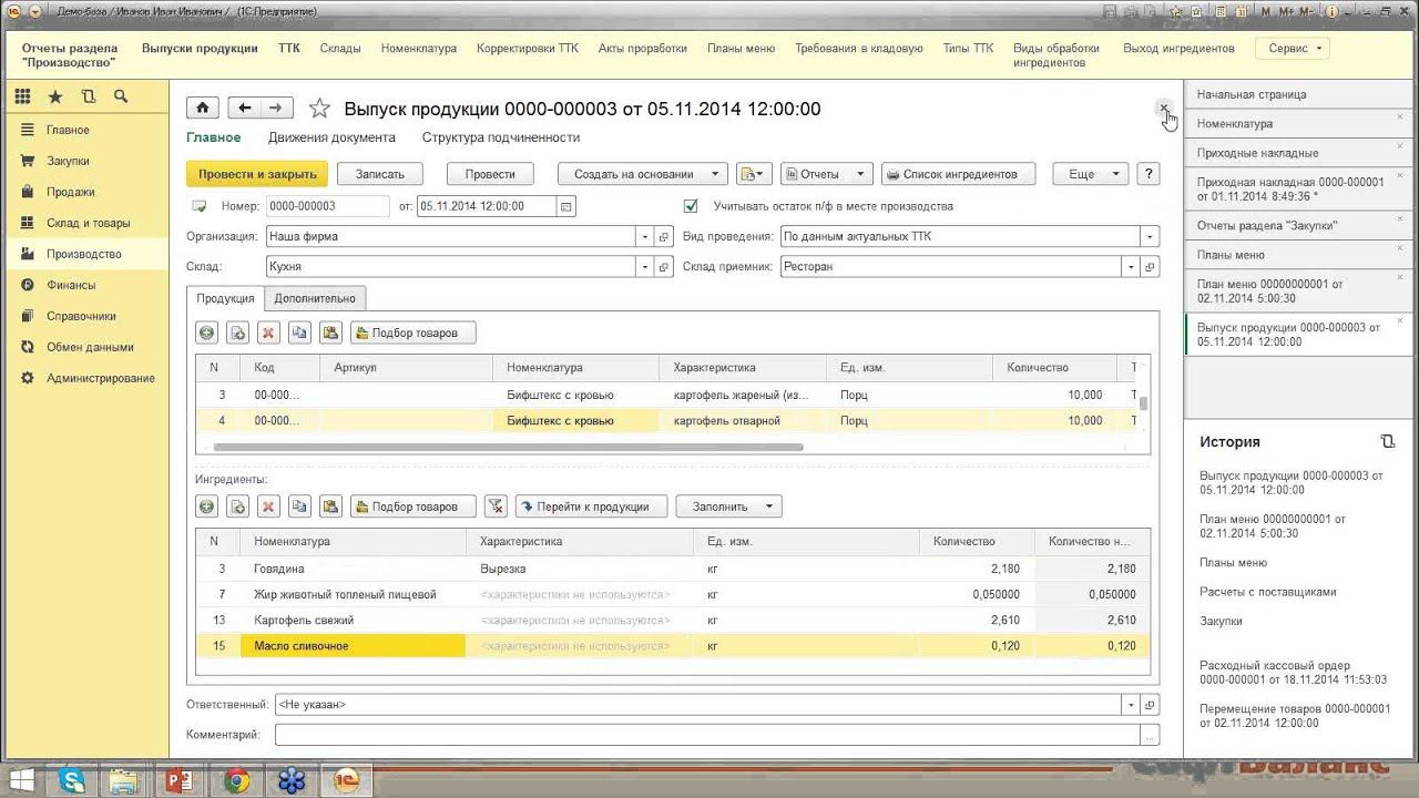 Вебинар: Новое слово в управленческом учете ресторана. Трактиръ: Management